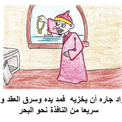 قصة رد الامانة بوربوينت المعلمة أسماء