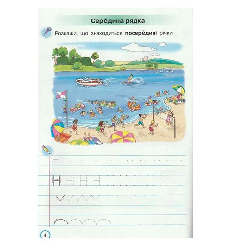 НУШ Тренажер з письма 1 клас Пишемо красиво і правильно авт Понома