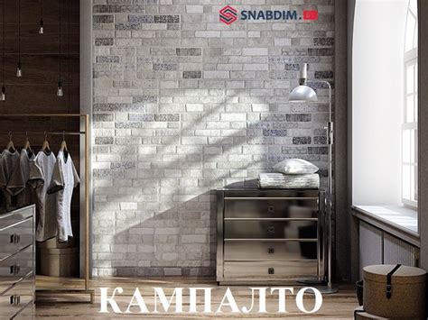 Настенная плитка Kerama Marazzi Кампалто 30х60 в интерьере помещения # ...