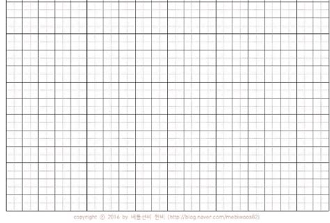 글씨체 연습용 칸공책모눈종이 네이버 블로그