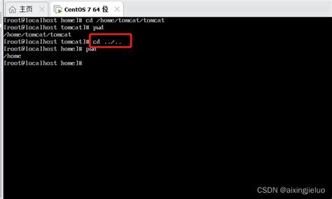 软件实施人员常用的linux命令cd命令详细学习)cd命令流程图 Csdn博客 软件实施人员常用的linux命令cd命令详细学习)cd命令流程图 Csdn博客