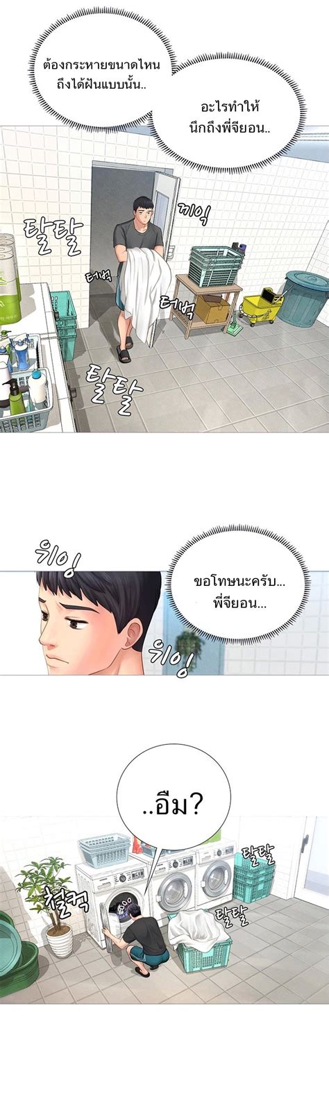 ฉนกำลงคดวาจะไปเรยนทนอรยางจนดไหม 2 should i study at noryangjin 2