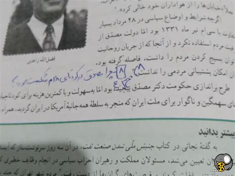 تاریخ معاصر یازدهمتجربی ریاضی درس چهارهم کودتای۲۸مرداد فیلو