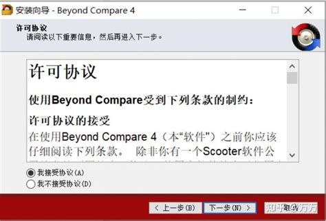 beyond compare使用和安装教程 beyondcompare csdn博客