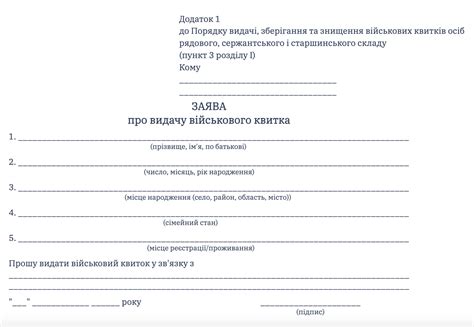 Как получить военный билет