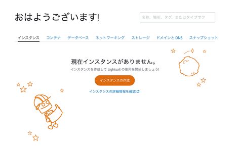 アップデート Amazon Lightsail For Research が利用可能になりました Developersio