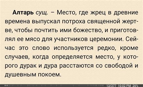Словарь Сатаны | Пикабу