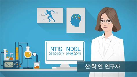 소개 국가randd보고서 성과물 전담 관리·유통애니메이션 Youtube 소개 국가randd보고서 성과물 전담 관리·유통애니메이션 Youtube
