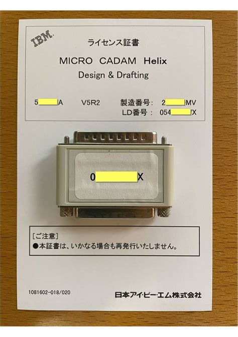 Yahoo オークション Ibm Micro Cadam Helix V5r2