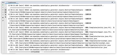 用mybatisplus代码生成器生成代码使用代码生成器生成代码 Csdn博客