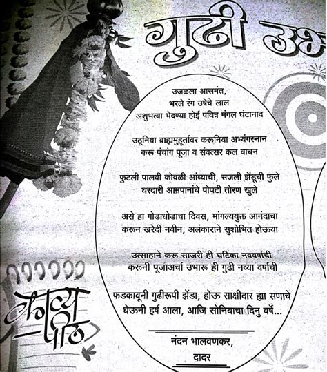 best r marathi images on Pholder बलकवतच बकट अवसथ