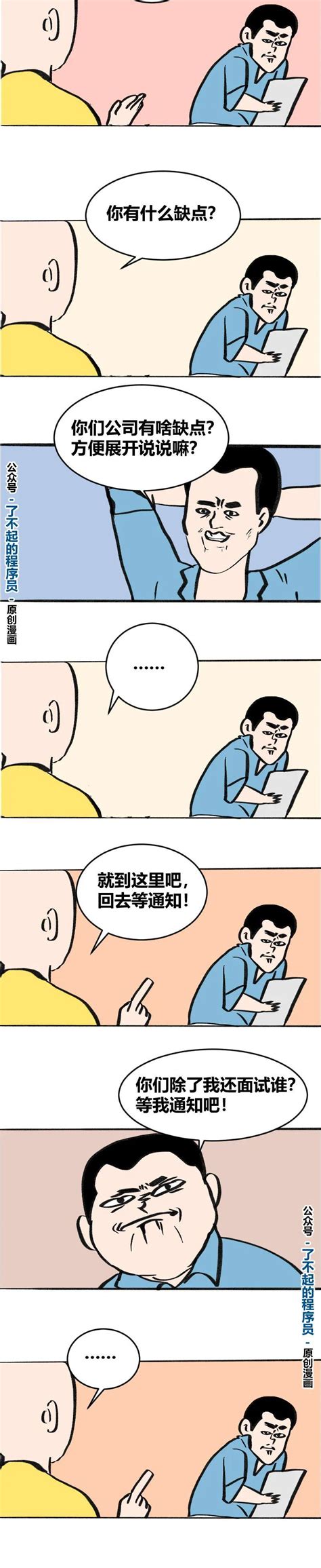 我把公司开除了！！！！！！！ 技术阅读 半导体技术