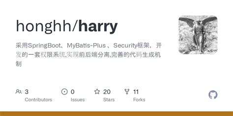 Github Honghhharry 采用springboot、mybatis Plus 、security框架，开发的一套权限系统实现前后端分离完善的代码生成机制