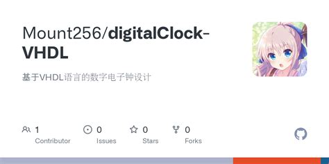 github mount256 digitalclock vhdl 基于vhdl语言的数字电子钟设计