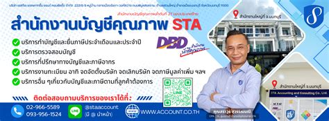 รับทำบัญชีอุบลราชธานี ยื่นภาษี เปิดบริษัท โดยบริษัท ธนพนธ์ การบัญชี จำกัด รับทำบัญชี