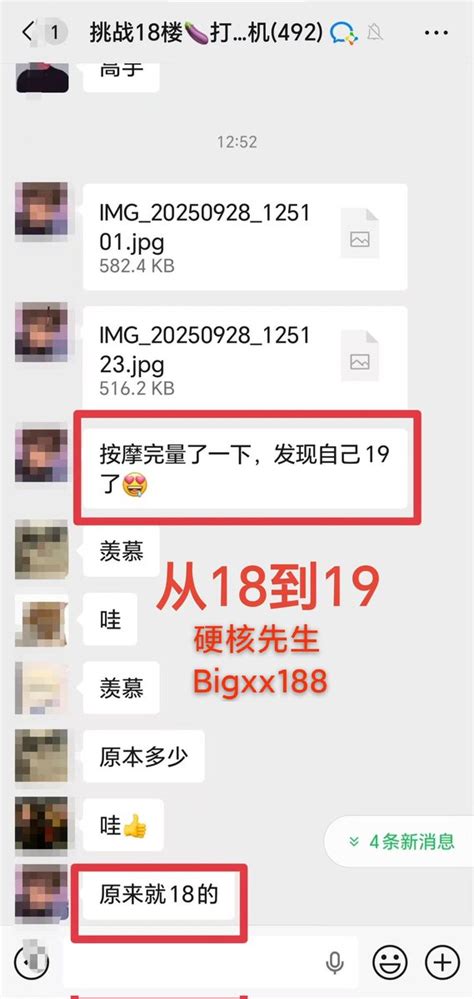自卖自夸觉得不可信，那就看多个锻炼群的群友反馈