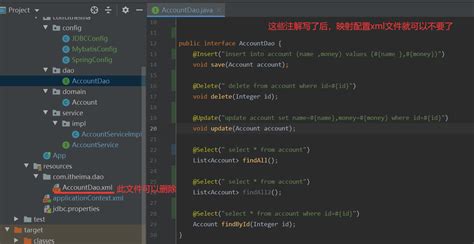 整合第三方技术 注解整合mybatis分析 20 除暖的专栏 Tnblog
