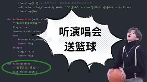 演唱会门票抢不到？不要慌，教你用python实现自动化抢票 知乎