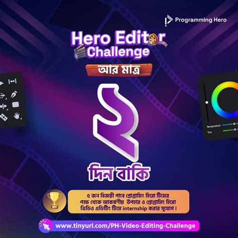 তোমার যদি ভিডিও এডিটিং এর উপর দক্ষতা থাকে এবং তুমি যদি ইউনিভার্সিটি