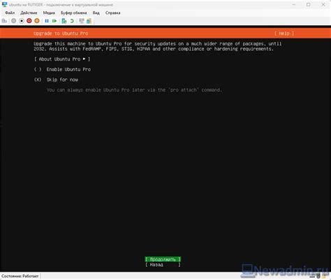 Установка Ubuntu на Hyper V