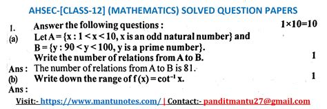 ahsec class 12 mathematics solved paper 2019 h s 2nd year