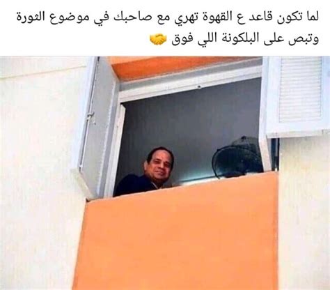 عبد الفتاح ال Pepe Regypt