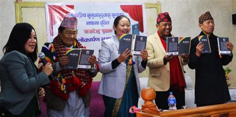 Launch Of Sunwar Poetry Collection In Mother Tongue Sahityapost English
