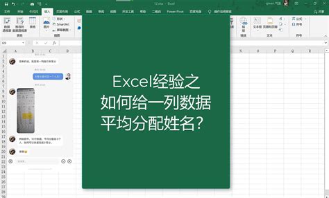Excel 中一列数据，平均分配给几个人，有没有快捷的函数方法呢？ 知乎