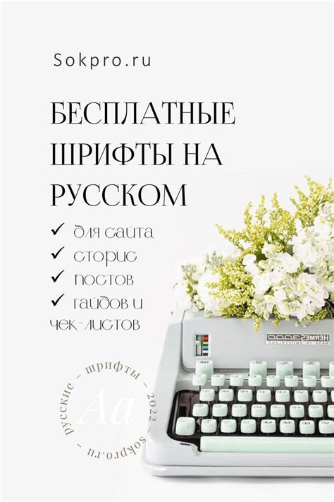 Бесплатные русские шрифты для коммерческого использования Бесплатные шрифты Шрифты