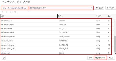 Oracle Autonomous Json Databaseの特徴と使い方