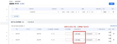 Wms如何接收退货单？ Shipout Support Center