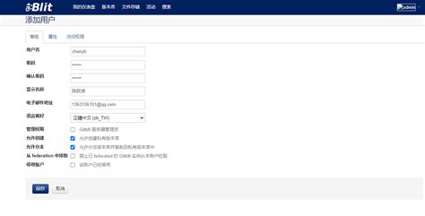 Gitblit 服务器的使用 杰布随菲 博客园
