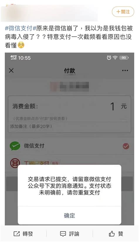 又是Bug微信支付出现异常现已全面恢复 雷科技