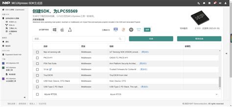 【nxp】lpc55s69开发环境搭建 lpc55s69开发板输出ide csdn博客