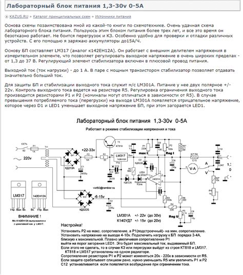 Блок питания с регулируемым напряжением и током: cxema.org – Простой ...