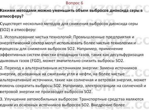 Химия Оспанова М.К. 11 класс 2019 Диоксид серы, влияние на окружающую ...