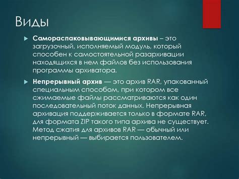 Архиваторы - презентация онлайн