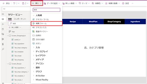 【powerapps入門】キャンバスアプリの作成方法5 ～アプリ開発②～関数とは何か？データベースへの登録・読込方法｜業務効率化・データ活用ブログ
