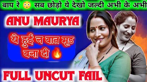 आ गई, आ गई | Is Anu Maurya Back 🔙 ? Anu Maurya New Web Series 2025 - YouTube