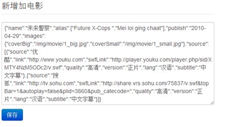 Mongoose使用案例让json数据直接入库mongodb 粉丝日志