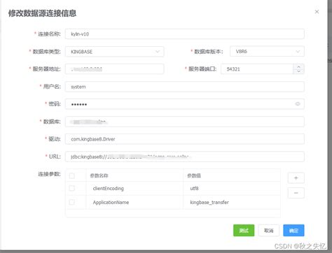 国产化适配之人大金仓数据库（二）数据迁移金仓数据库的数据库迁移工具 Csdn博客