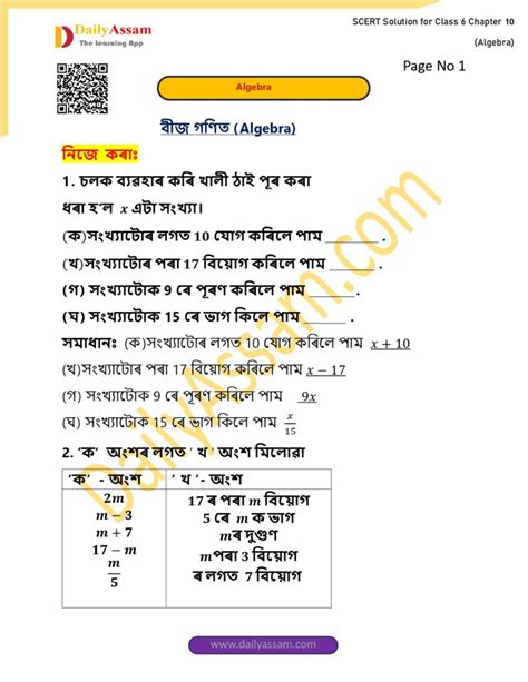 Scert Class 6 Mathematics Chapter 10 Solution Might Learn