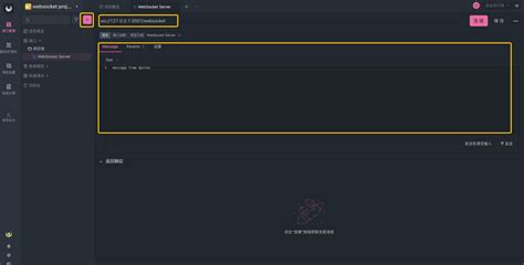 websocket 是什么？你需要知道的一切