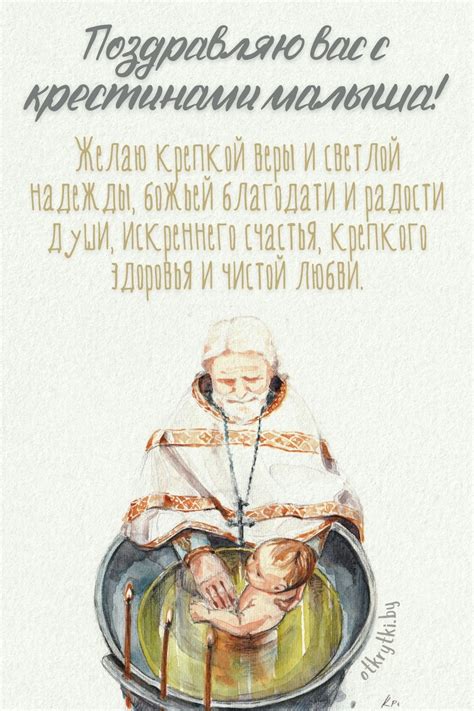 Красивые открытки и картинки поздравления с КРЕСТИНАМИ и пожеланиями