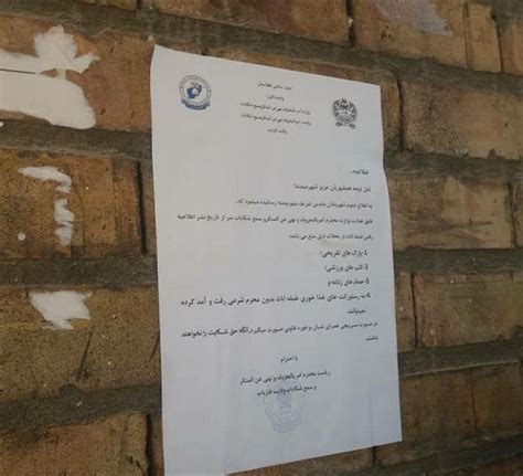 Dr Fayeza Fayez F On Linkedin Taliban Afghanistancrisis Bantaliban