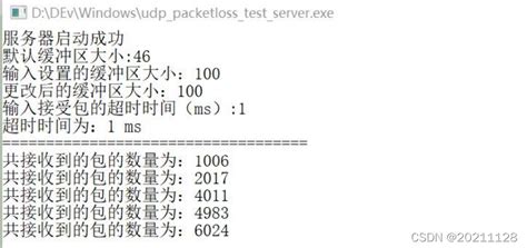 无连接应用程序丢包率测试 udp丢包率测试【基于数据报套接字的网络程序设计】 csdn博客