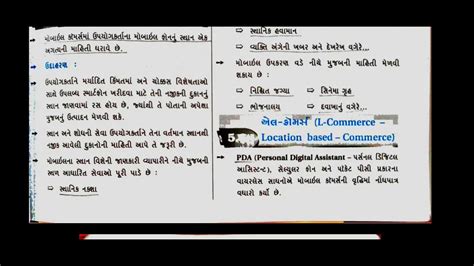 std 12th computer chap 5 part 4 youtube