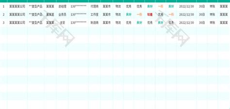 供应商管理表excel模板 免费excel表格模板下载 千库网