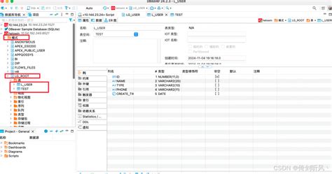 oracle之数据备份和采集 dbeaver备份oracle数据库 csdn博客