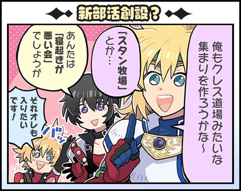 Rutee Katrea Stahn Aileron And Kyle Dunamis Tales Of And 3 More